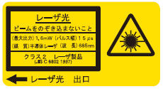 超高速レーザ変位センサ[CCD Style] HL-C1(終了品) - パナソニック